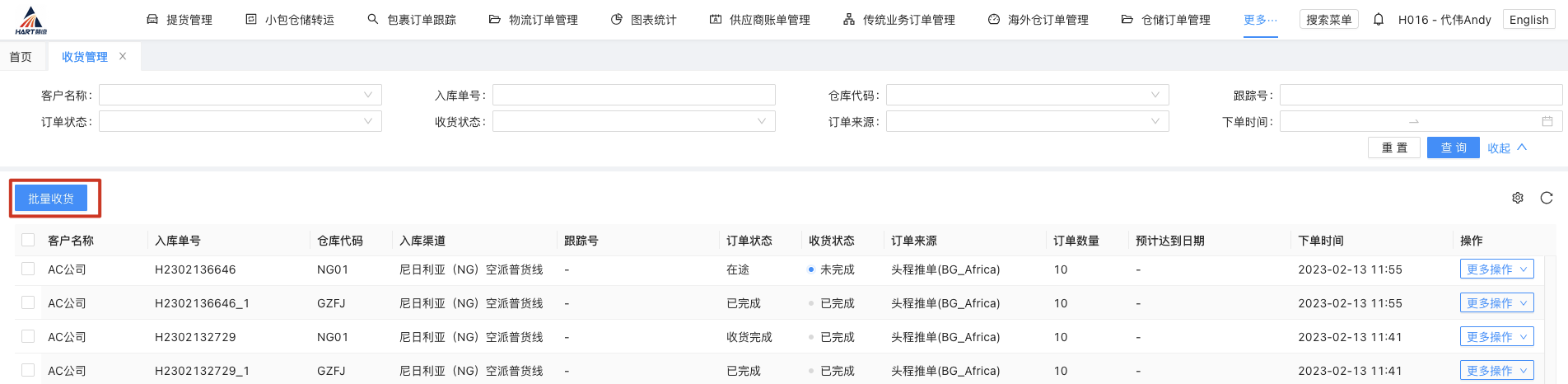 Story 1352 【仓储管理】入库出库相关页面录入时间时增加提示: 请录入仓库当地操作时间”(涉及页面请见描述) 物流管理系统 禅道